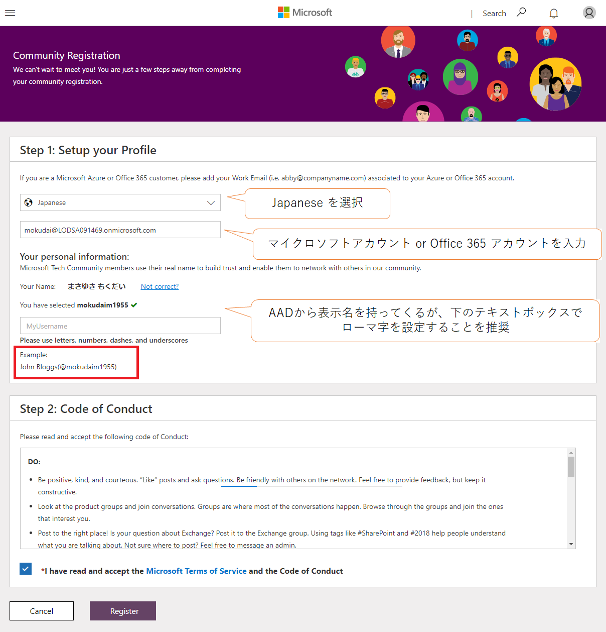 Join-Tech-Community04 – もくだいさんのOffice365至高のレシピ